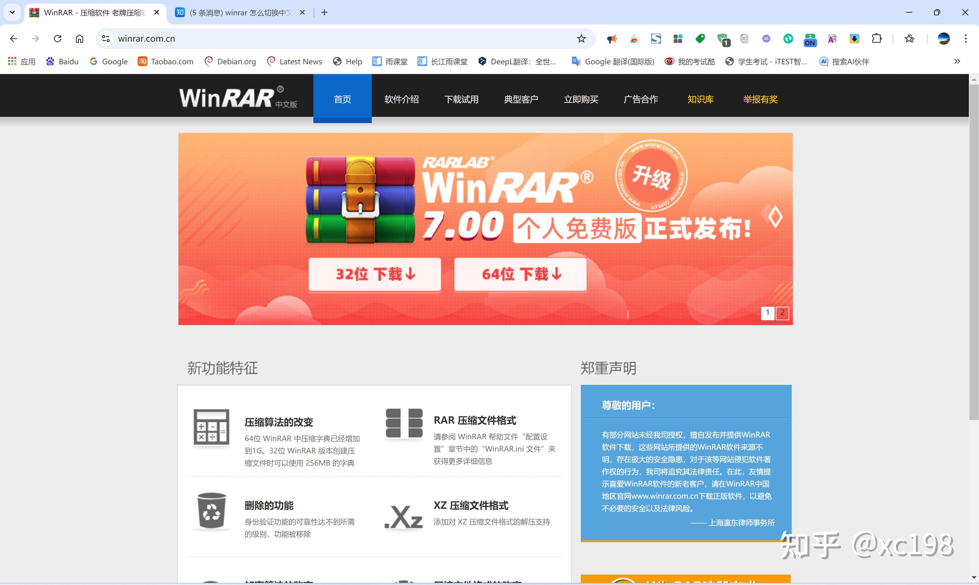 winrar 怎么切换中文呢？该如何设置呢？ - 知乎