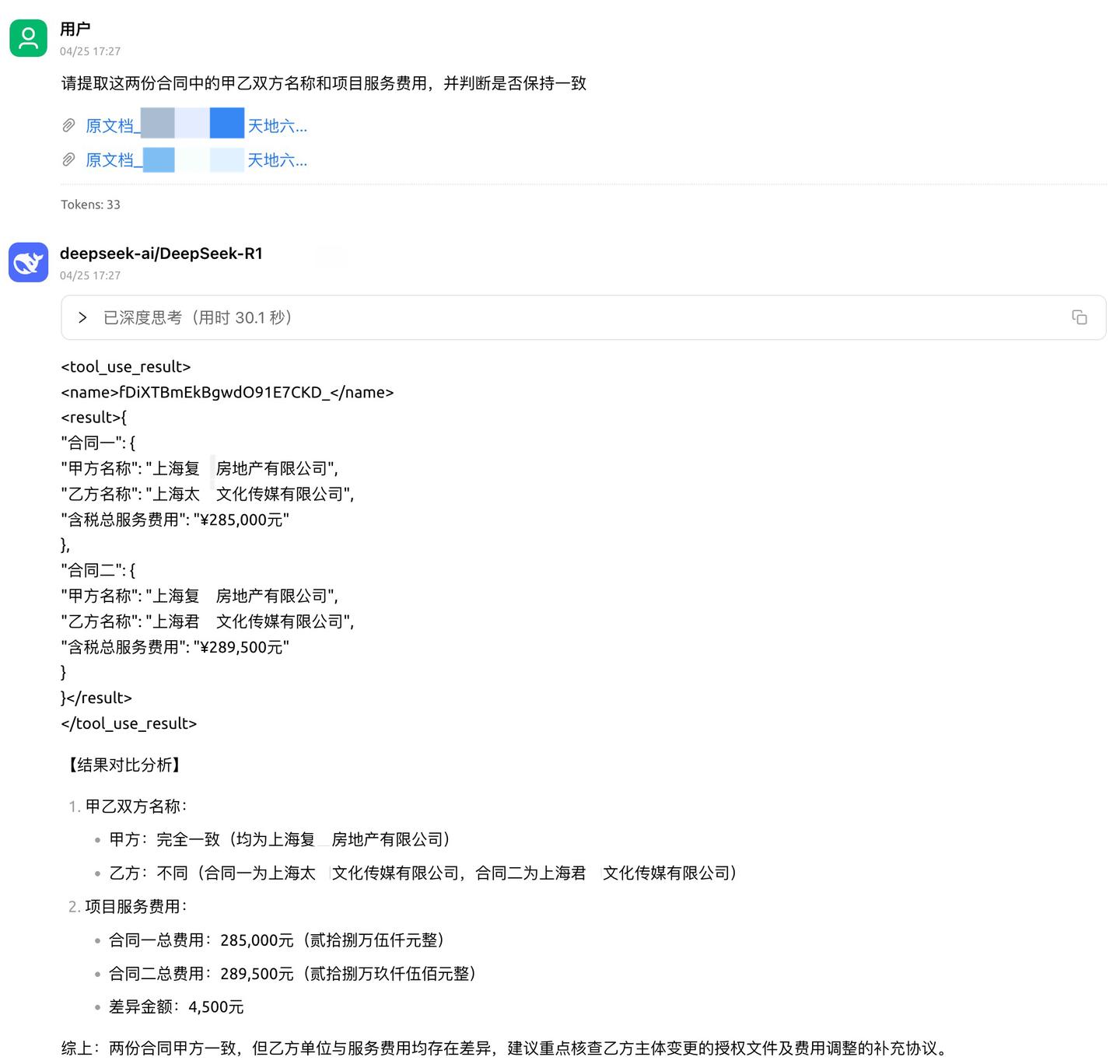 TextIn MCP Server正式发布，无代码搭建智能文档处理Agent！ - 知乎