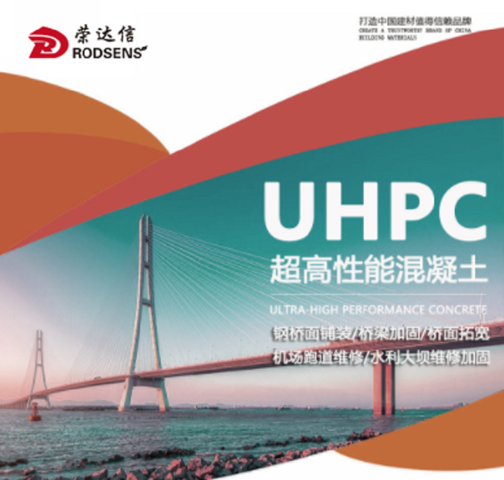活性粉末混凝土（UHPC超高性能混凝土） - 知乎