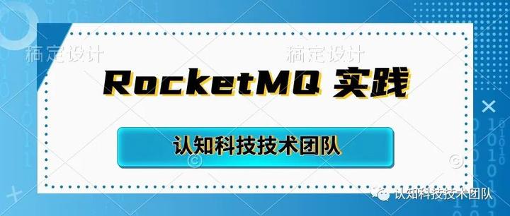 RocketMQ实践: 定时/延时消息的实现原理及如何实现任意时间精度的延时，打破RocketMQ定时时间设置的限制 - 知乎