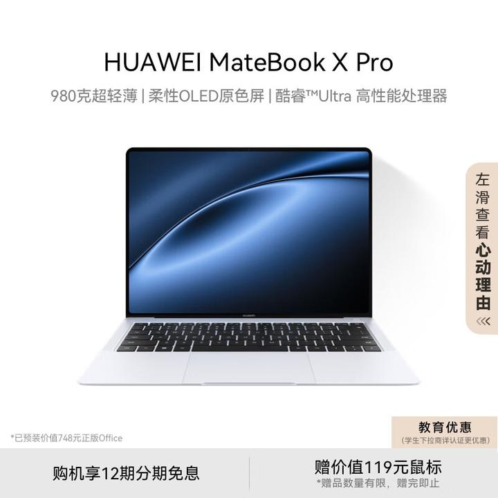 Matebook X pro 的处理器选U7还是U9好？ - 知乎