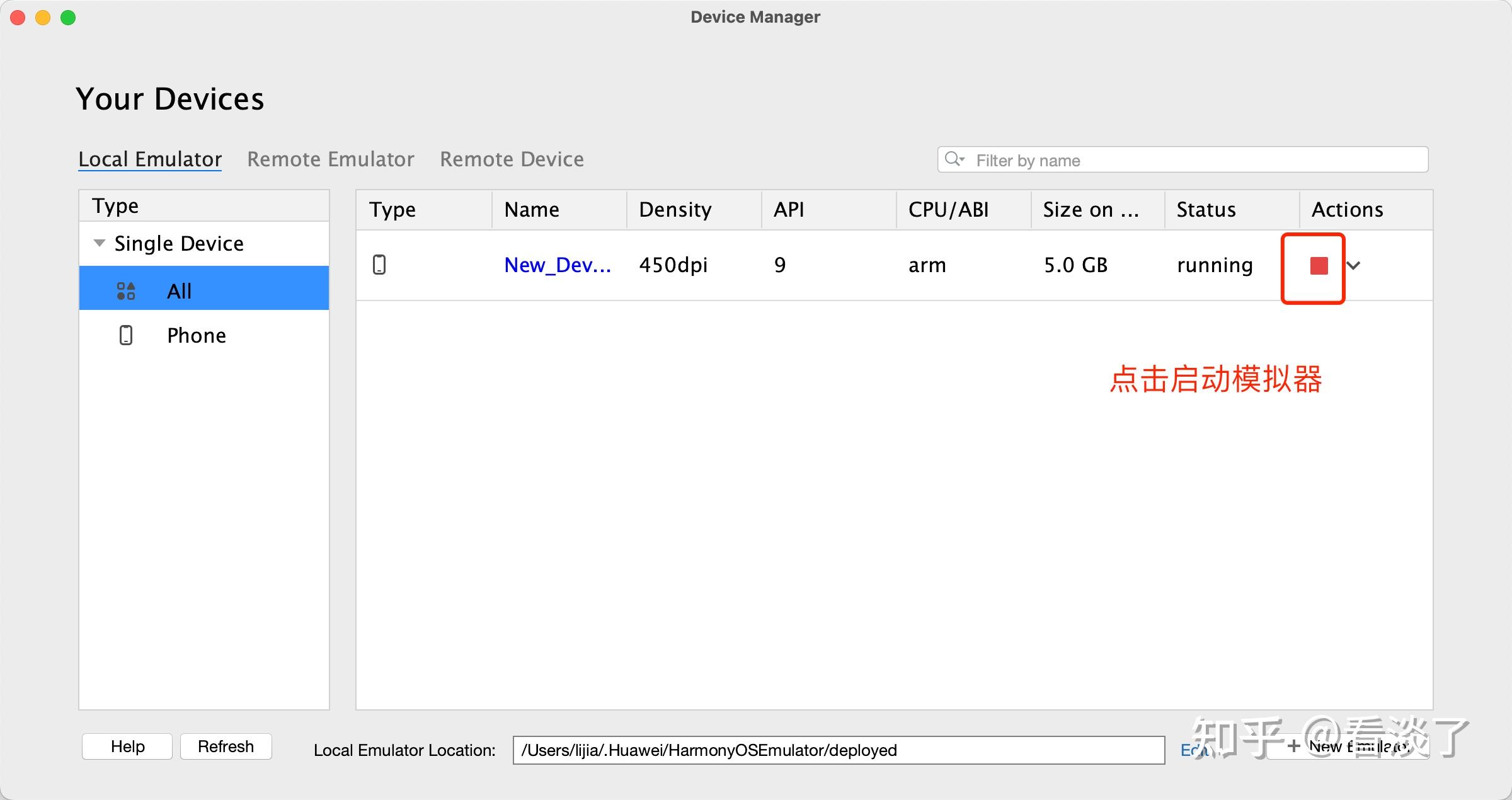 HarmonyOS App Launch: select a device first - 知乎
