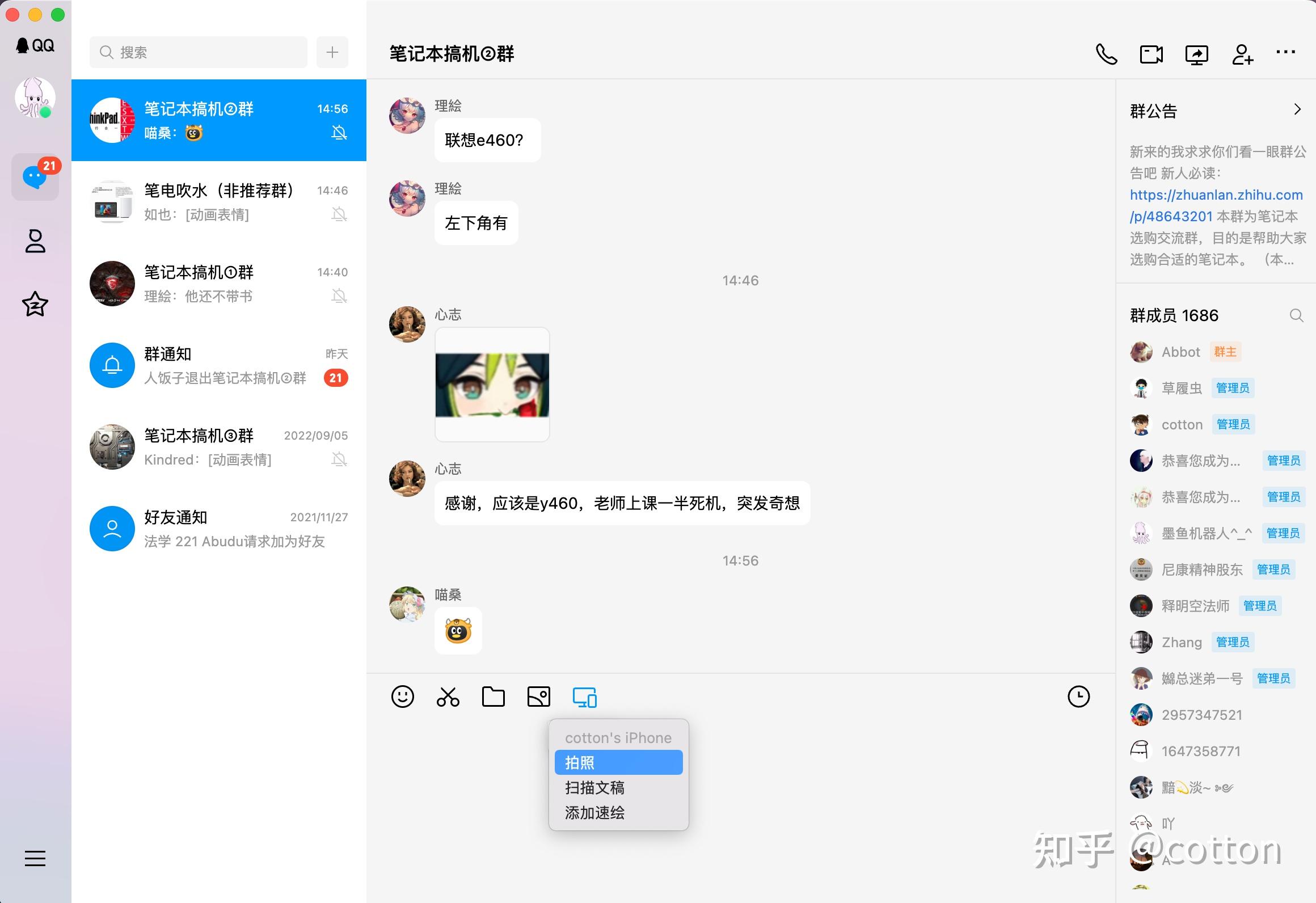 初体验全新重做的Mac QQ——高情商：未来可期 - 知乎