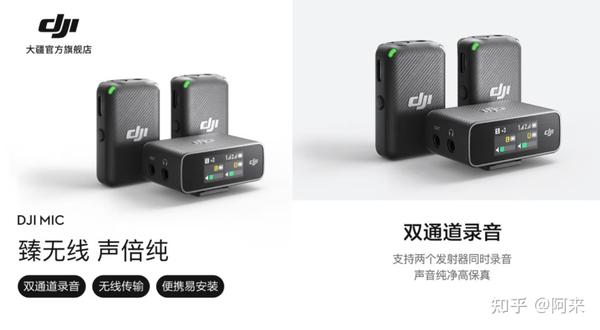 有适合大疆action2的收音设备推荐吗?