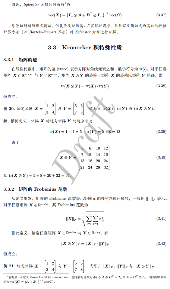 教程｜Kronecker积与Kronecker分解 - 知乎