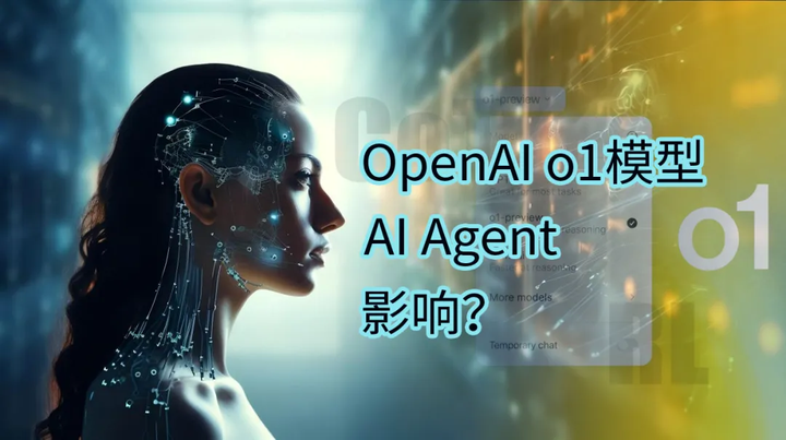 o1模型引领的大模型结合强化学习新范式，为AI Agent带来哪些利好？ - 知乎