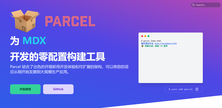 ParcelJS：零配置极速前端构建工具全解析 - 知乎