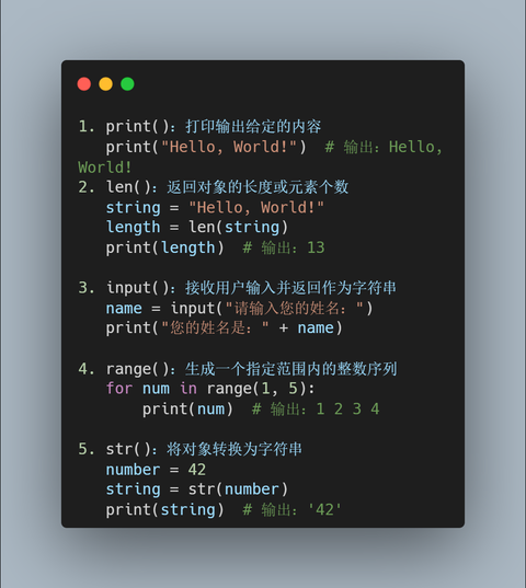 学好python的关键，62个内置函数你都了解吗？ 知乎 1237