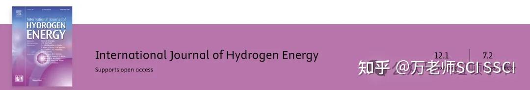 N202《International Journal of Hydrogen Energy》材料科学大类，中科院二区，因子8.1 - 知乎