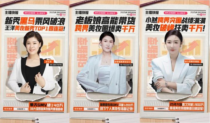 快手38焕新季收官，泛货架GMV同增51% - 知乎