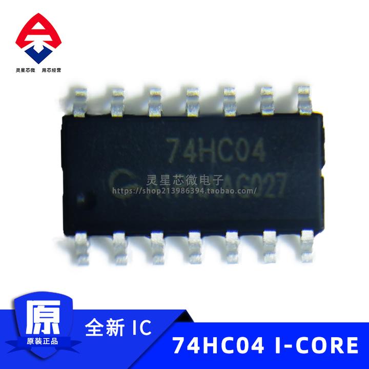 SN74HC04DR/74HC04D/AIP74HC04最新中文资料 - 知乎