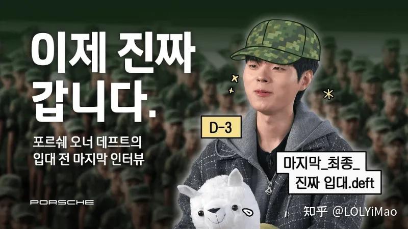 Deft：巅峰是从EDG开始到KZ，8次世界赛受挫很多收获也很多 - 知乎