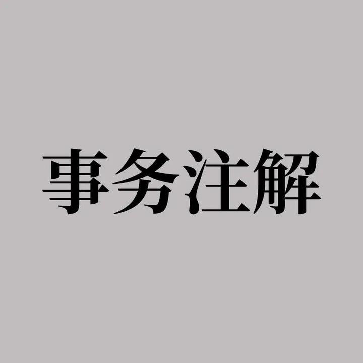 Transactional注解加不加 Rollbackfor Exception Class 的区别? 知乎