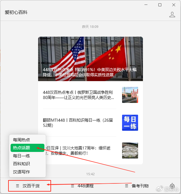 备考前必看丨北京第二外国语学院-翻译硕士MTI考研448汉语写作与百科 - 知乎