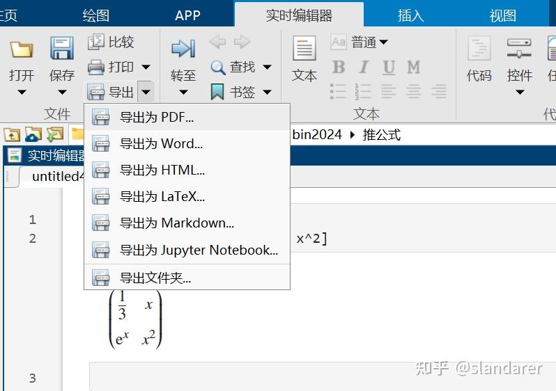 MATLAB | 如何使用MATLAB优雅的推公式，全网最全MATLAB符号表达式使用教程 - 知乎