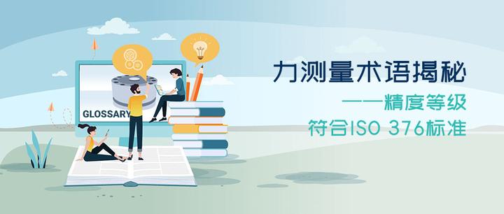 力学测量术语揭秘 | ISO 376标准的特征量 - 知乎