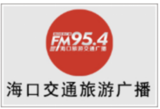 海口fm95.4电台广告合作形式，海口交通旅游广播电台广告价格 - 知乎
