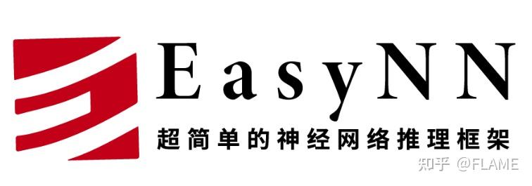 EasyNN，15天带你编写一个超简单的神经网络推理框架 - 知乎