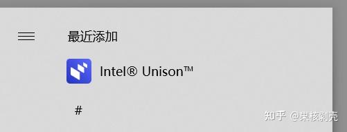 Intel新出的协同工具，Unison软件体验 - 知乎