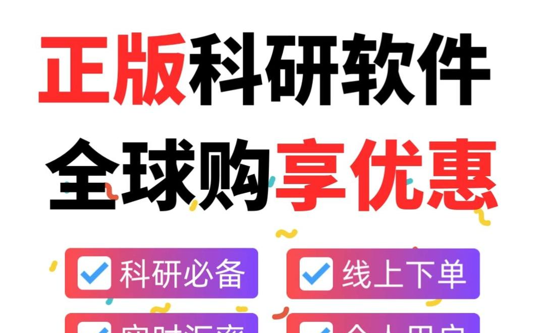 GraphPad Prism 正版授权，科研必备！ - 知乎