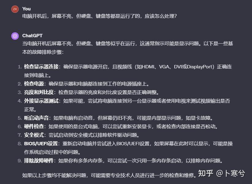 全新版 ChatGPT 使用体验——OpenAI 16 款 GPTs、All Tools - 知乎