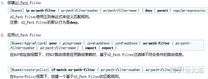 BGP高级特性 - 知乎