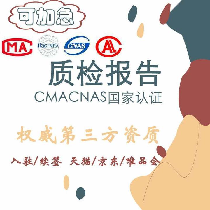 传感器检测报告-第三方CNAS/CMA检测 - 知乎