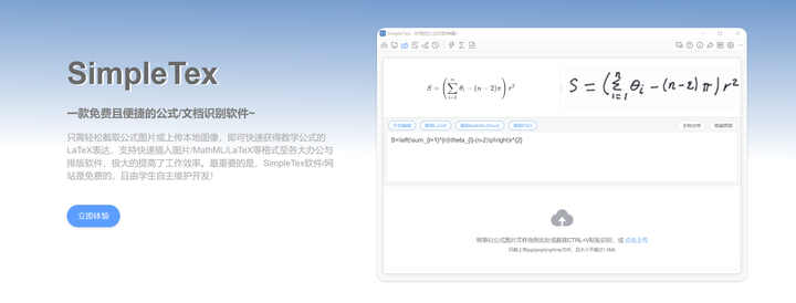 寻找Mathpix替代产品：OCR软件文档识别功能对比 - 知乎
