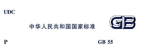 规范介绍-GB55系列 - 知乎