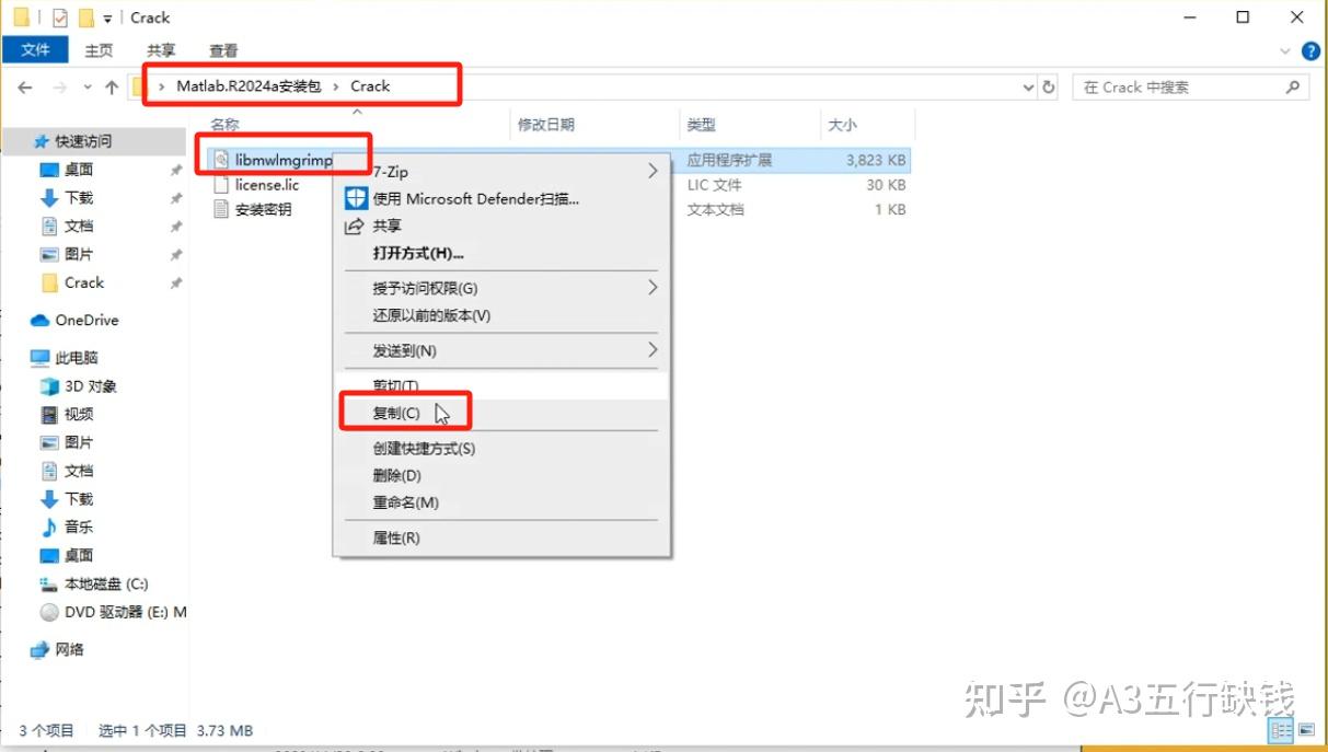 matlab 2024a 安装演示教程（图文教程） - 知乎