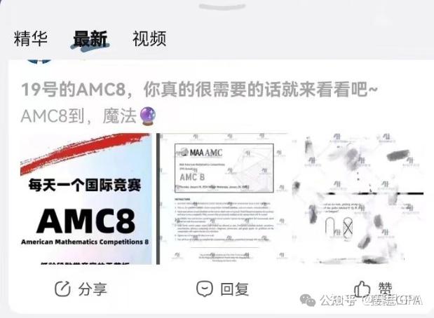 离离原上谱，AMC8又翻车？强制交卷，泄题不断，AMC含金量休矣！ - 知乎