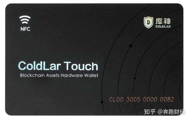 让安全触手可得丨库神卡式硬件钱包ColdLar Touch测评 - 知乎