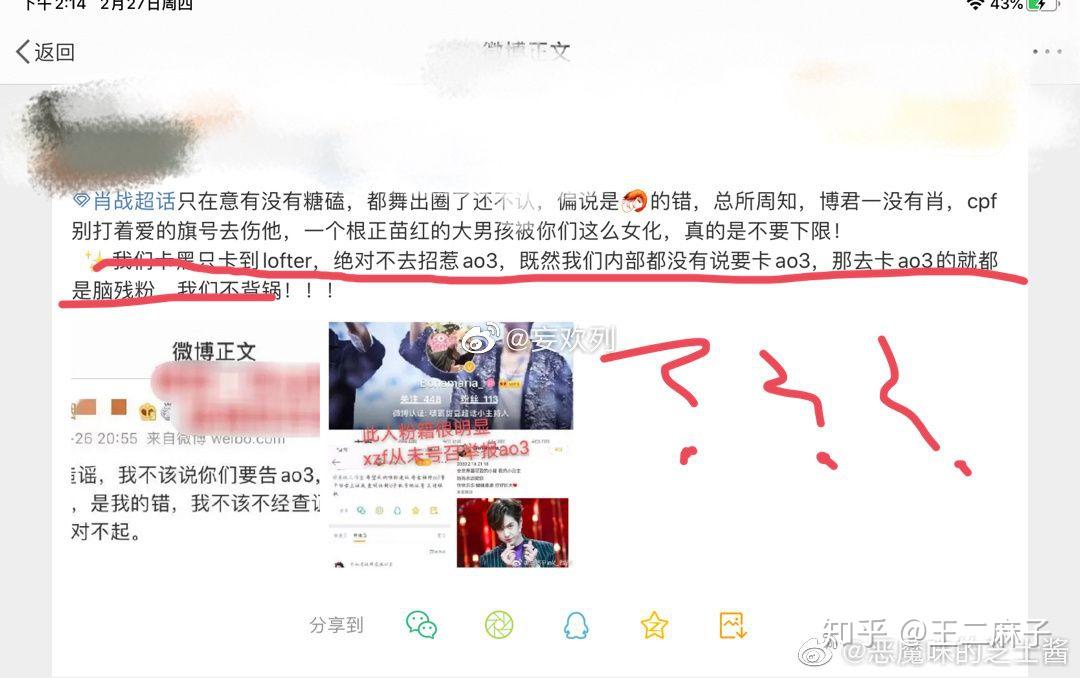 如何看待肖战粉丝举报 AO3 lofter 等平台？ - 知乎