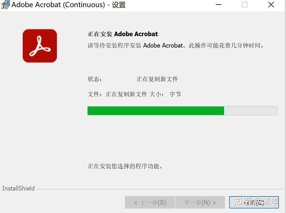 Acrobat Pro DC 2024.001软件安装教程 及安装包下载 - 知乎