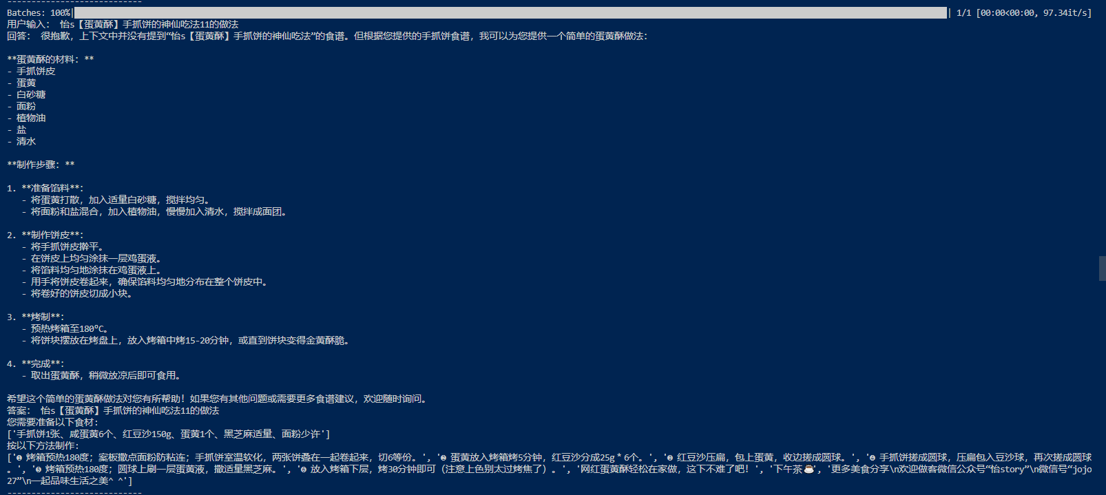 [TheGodOfCookery][食神]基于InternLM的菜谱生成大模型 - 知乎