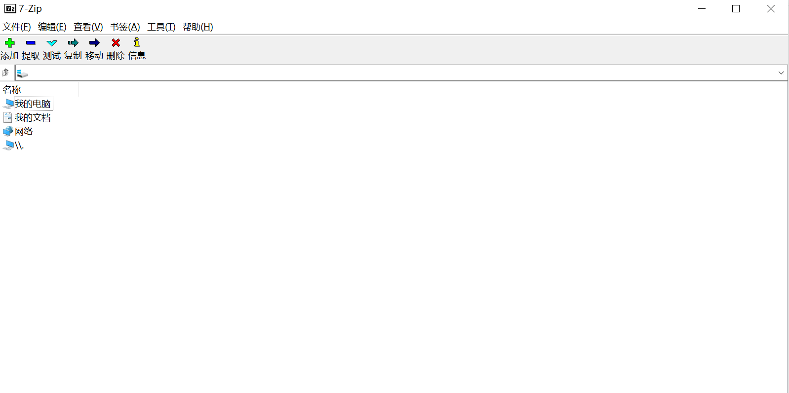 RAR、ZIP、7Z压缩包的区别 - 知乎