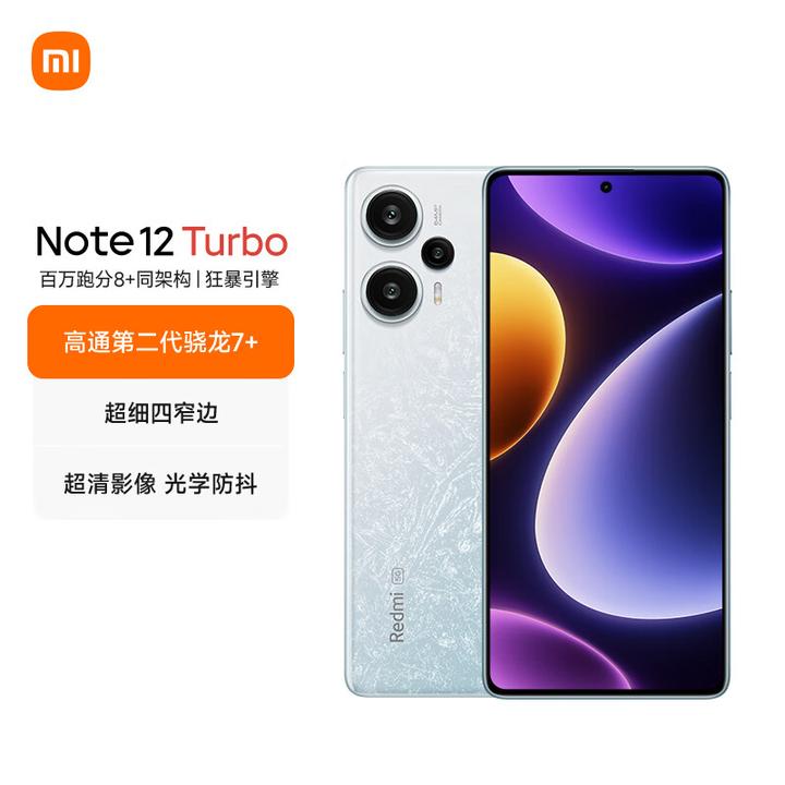 红米Redmi Note 12 Turbo和 Redmi Note 13 Pro选择哪个？ - 知乎