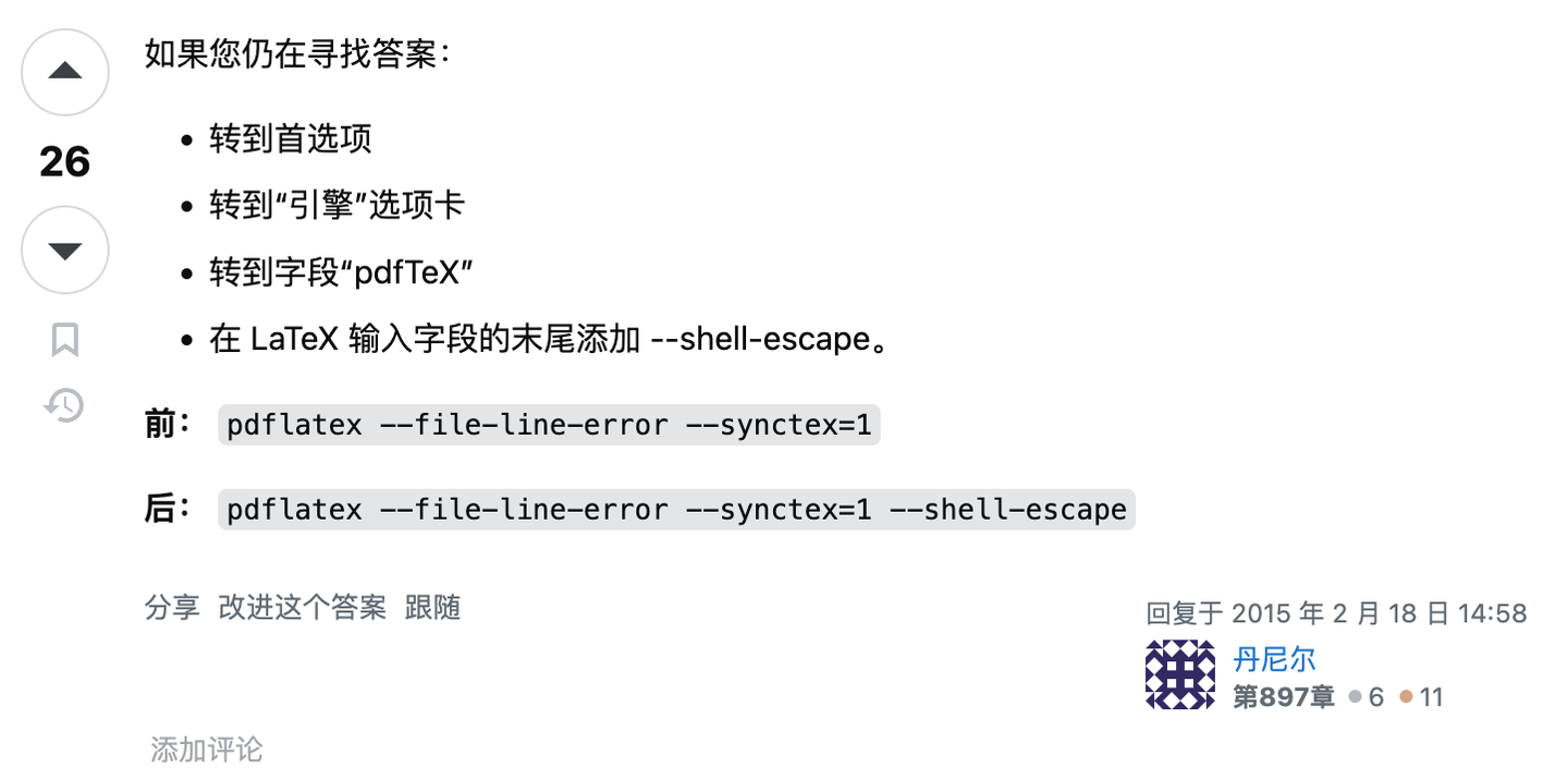 Latex本地编译环境 - 知乎