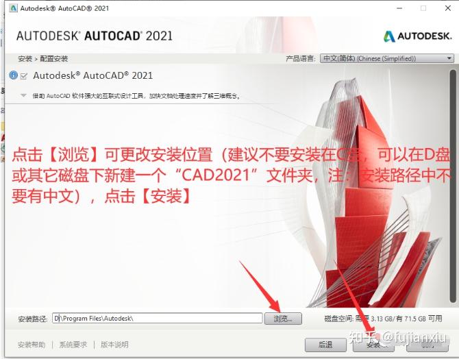 CAD2021安装教程 - 知乎