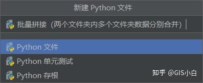 【ArcGIS教程】（123）ArcPython（7）——影像的批量镶嵌（方法四：两个文件夹内存有的多个文件数据分别对应拼接） - 知乎
