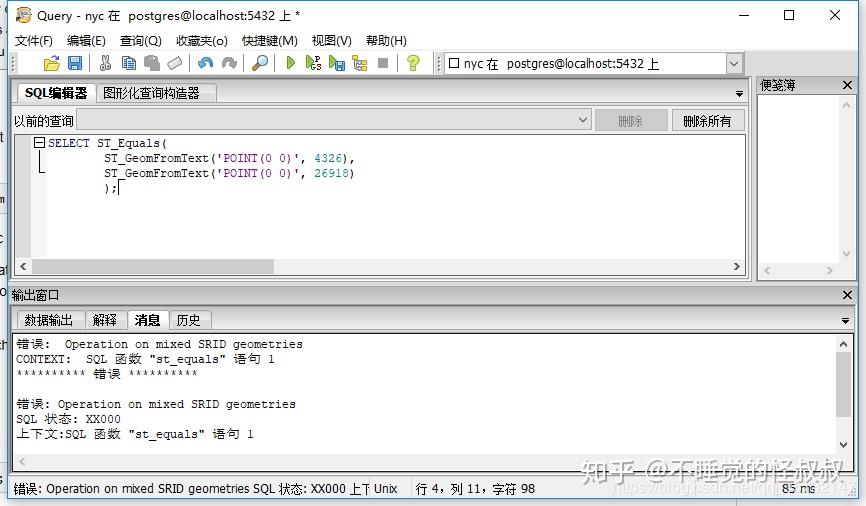 PostGIS教程十一：投影数据 - 知乎
