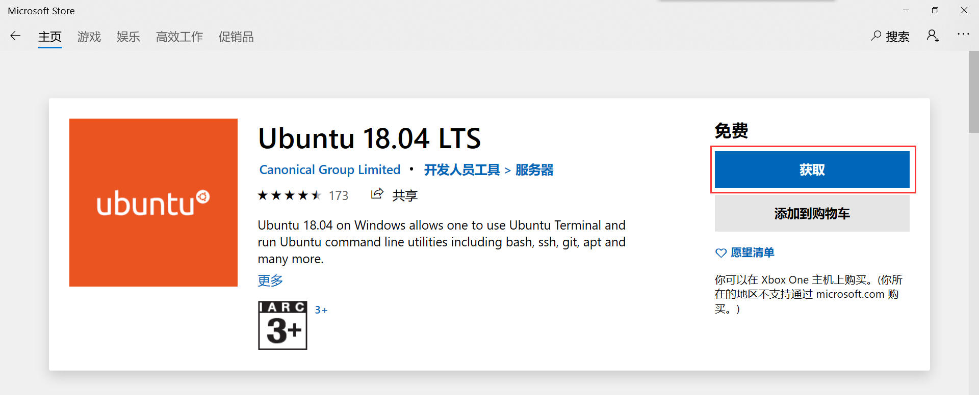 启用 Win10 的 Linux 子系统 知乎