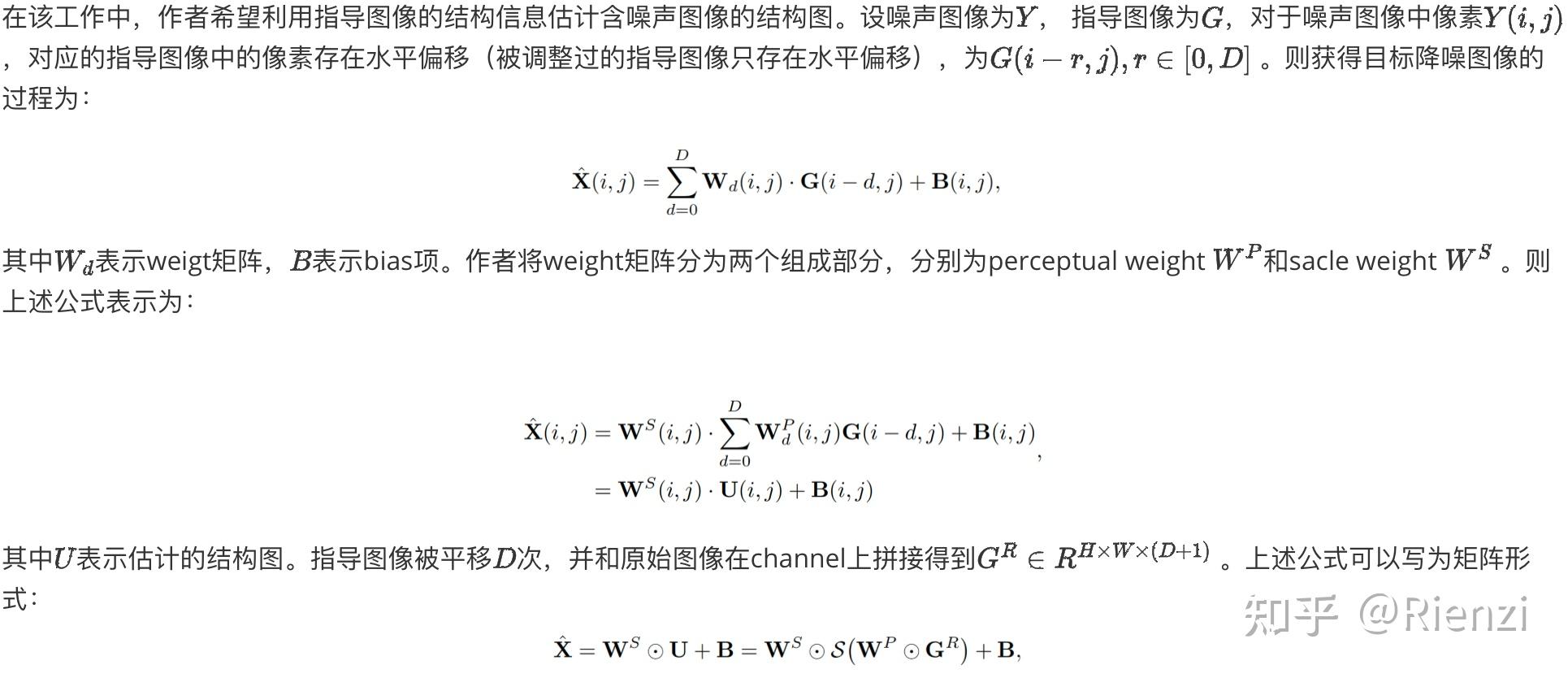 多模态笔记：Structure Aggregation for Cross-Spectral Stereo Image Guided Denoising - 知乎