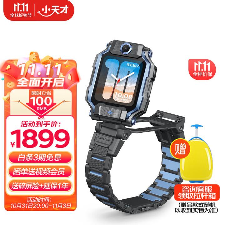 2024：儿童电话手表如果你买小天才，Q1R、Q2A、D3、Z7S、Z7、Z9，到底该选哪一款？钱要花得明明白白！