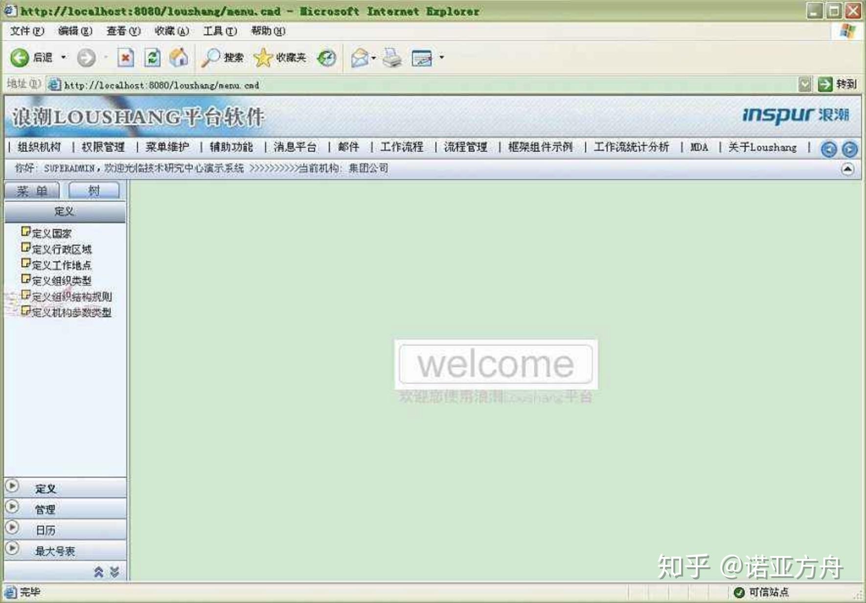 国网SG-UAP平台 - 知乎