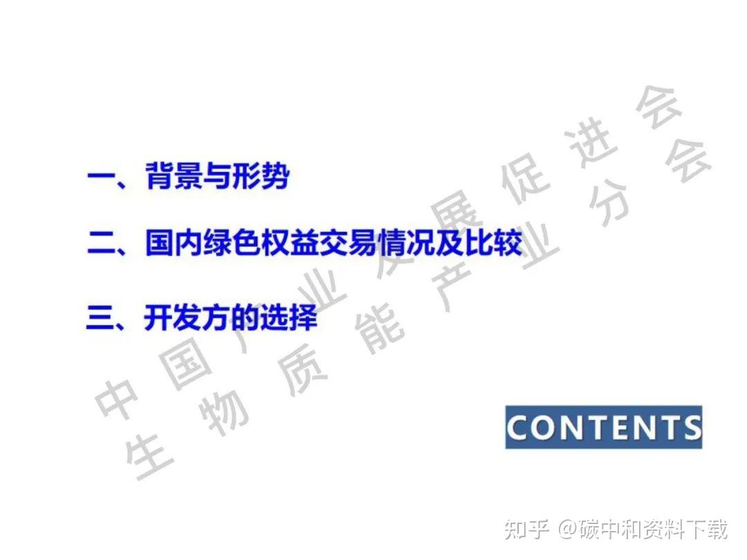 重磅！CCER交易正式启动！附政策梳理、23份干货资料下载！ - 知乎