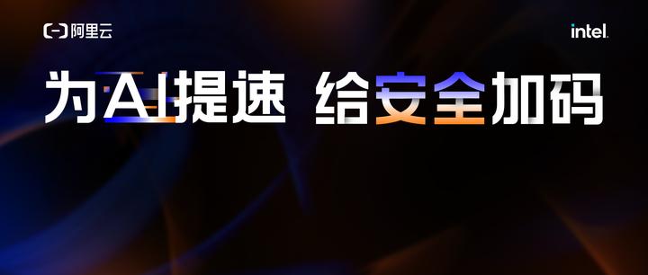 阿里云推出第八代企业级实例 g8i：AI 推理性能最高提升 7 倍、可支持 72B 大语言模型 - 知乎