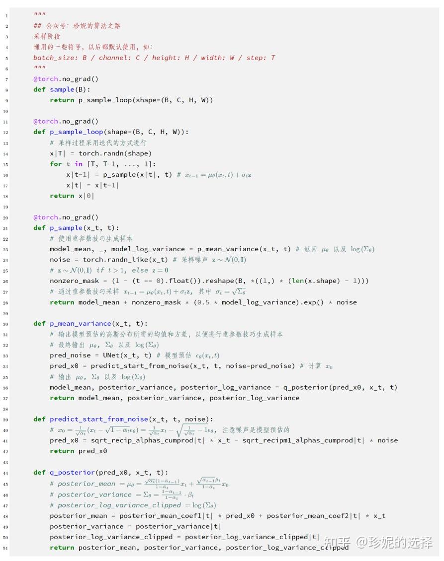 Stable Diffusion 原理介绍与源码分析（二、DDPM、DDIM、PLMS） - 知乎