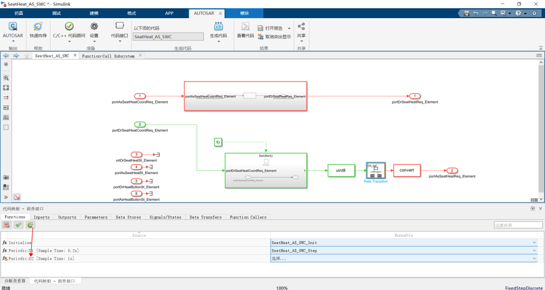 CP AUTOSAR中Runnable的开发配置 - 知乎