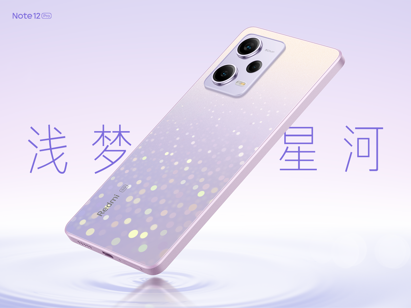 1699元起，Redmi Note 12 Pro系列发布：210W快充+2亿像素+天玑1080 - 知乎